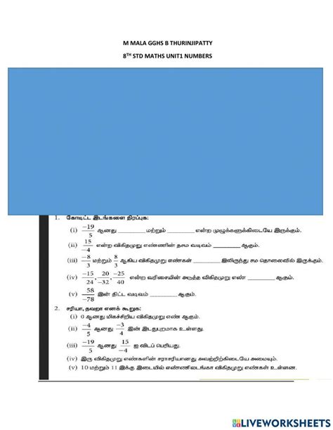 Numbers 8th Std Worksheet Live Worksheets