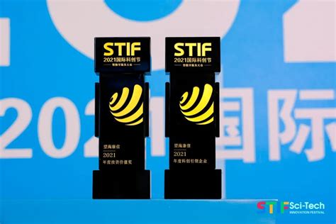 望海康信荣获“2021年度科创引领企业”“2021年度投资价值奖”两项大奖！新闻资讯望海康信
