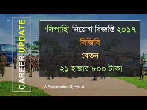 Border Guard Bangladesh BGB Job Circular 2018 Bgb Gov Bd 93