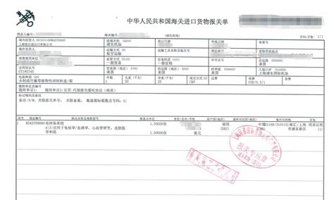 报关资料发票模板 报关发票模板 伤感说说吧