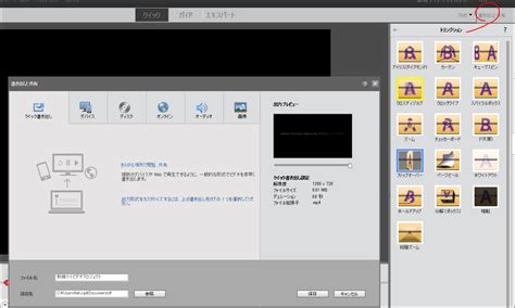 プレミアエレメンツ2020使い方 クリエイターの教科書