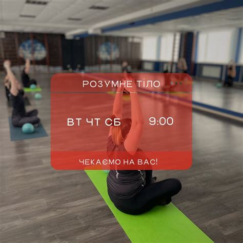 Фітнес клуб Драйв для всієї родини Кропивницький🇺🇦 Розумне тіло це УНІВЕРСАЛЬНИЙ груповий