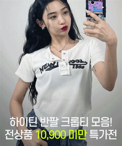 [하이틴 크롭티 당일발송💖] 힙하고 트렌디한 빈티지 레터링 프린팅 여름 반팔 크롭 티셔츠 모음전 에이블리