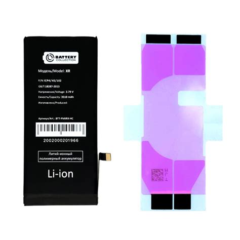 Аккумулятор для Iphone Xr увеличенной ёмкости 3510 Mah Battery Collection с набором