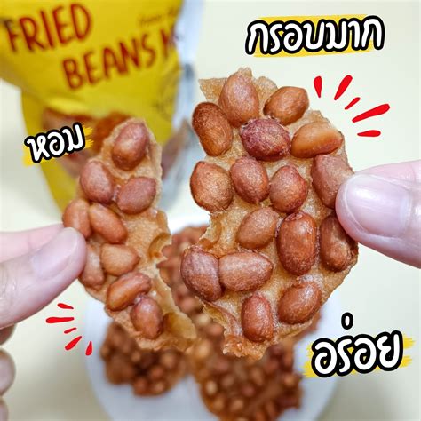 ของกินในเซเว่น รู้หรือยัง ถั่วทอดตำนานโหลฝาแดง Facebook