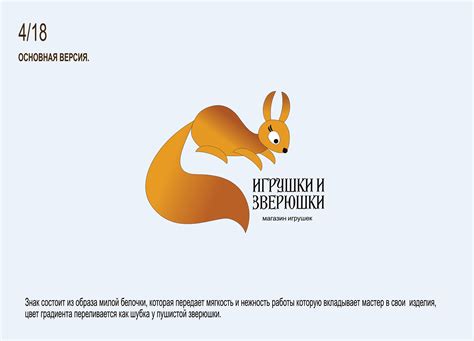 "ИГРУШКИ И ЗВЕРЮШКИ" магазин игрушек on Behance