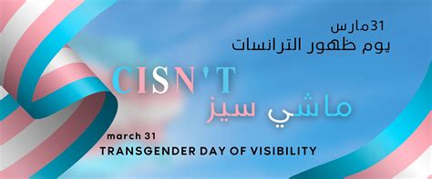Aswat Queer Magazine سميتو كابرييل بيكر، مات لخميس لي فات على عمر