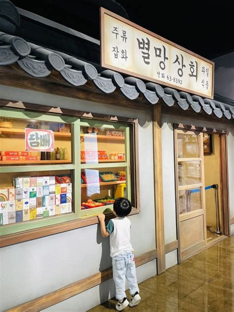 안산 아이랑 갈 만한 곳 안산 별망 어촌 문화관 네이버 블로그