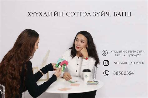 Хүүхдийн сэтгэл зүй Хүмүүжил Багш Сэтгэл зүйч 🧿Магтах 🧿Дэмжих 🧿