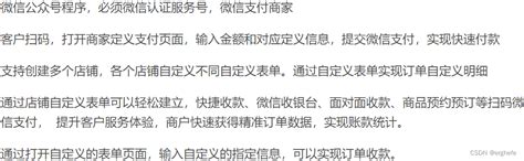 2023最新商家收银台微信支付扫码付款php源码ui风格简约大气收银插件源码 Csdn博客