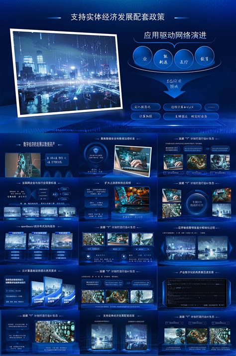 Ai人工智能素材 Ai人工智能模板 Ai人工智能图片高速下载 设图网