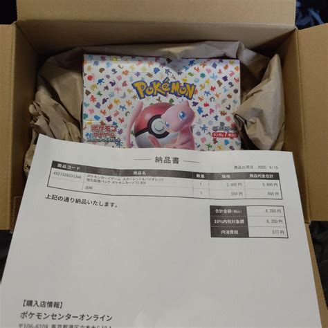 151 シュリンク付 未開封 ポケモンカード Box ポケモンカードゲーム