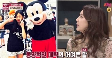 냉장고를 부탁해 오현경 딸 공개 엄마 닮아 뛰어난 미모