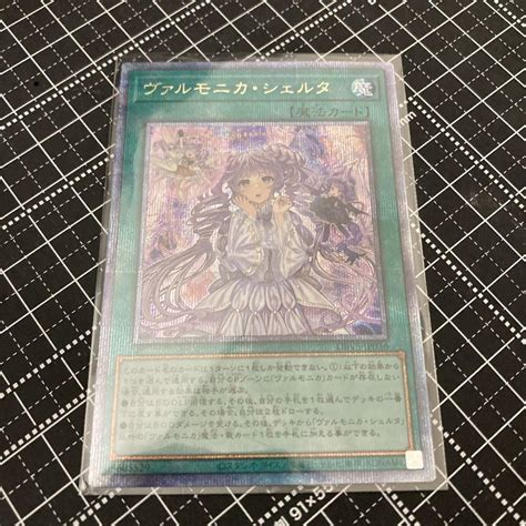 遊戯王 ヴァルモニカ・シェルタ By メルカリ