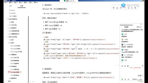 05 2 海量数据如何提供毫秒级查询1 Mongodb数据库 Explan优化分析 没用 Csdn博客