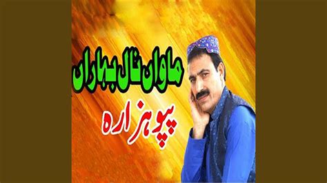 Kar Ehtaraam Syedan Da Youtube