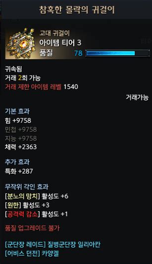 로스트아크 인벤 중수디트 고대악세 필요하신분 로스트아크 인벤 디스트로이어 게시판