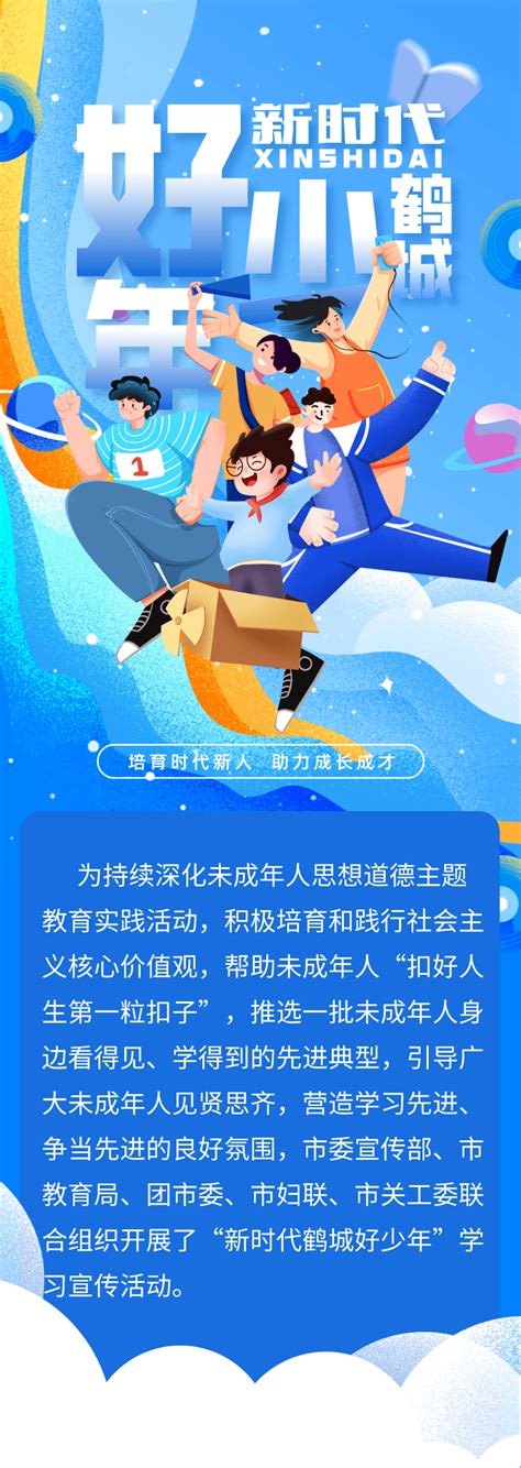 2022年度“新时代鹤城好少年”学习宣传活动入选名单公示陈文芊毕淞然十佳