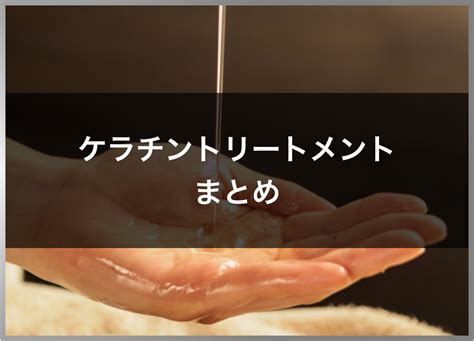 ケラチントリートメント｜セルフと美容院の違いは？おすすめの市販品とやり方も紹介！｜高田馬場の美容室ideal（アイディール）