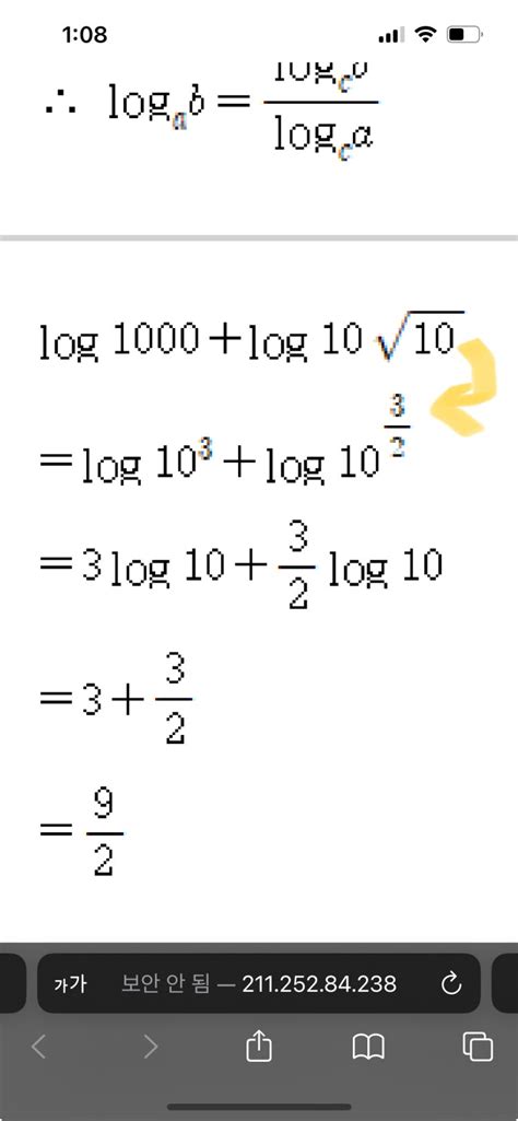 고2 수학 로그 지식in