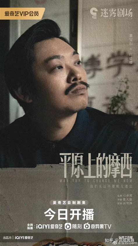 老舅主演悬疑剧今日上线！第一集就和文艺青年相亲 知乎