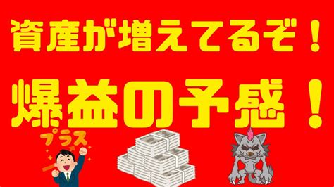 【爆益の予感！資産爆増！】レバナス＆soxl＃126 Youtube