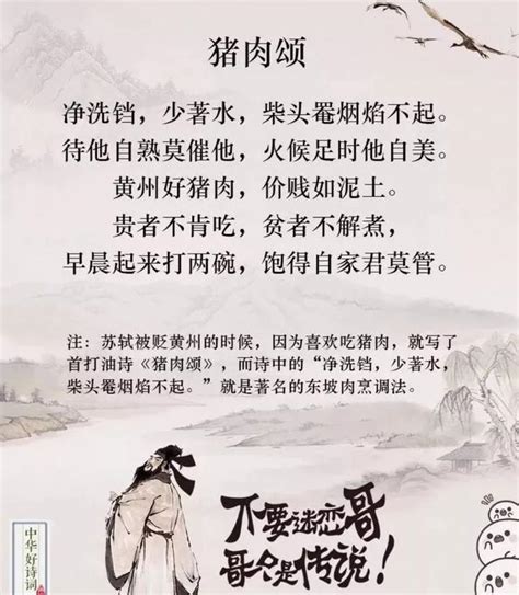 北宋才子蘇軾才是真正的段子手，幽默風趣 每日頭條