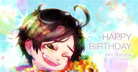 声優 下野紘さんhbd ぱぴのイラスト Pixiv