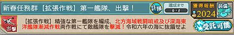 1月1日月より【晴れ着mode】の艦娘を追加！｜艦これアーケード セガ公式サイト｜艦隊育成型カードゲーム