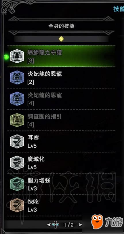 怪物猎人世界风茄图标猎人猎人图鉴第11页大山谷图库