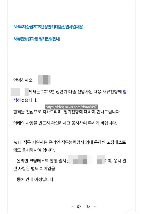 금융권 서합 10 25상 Nh투자증권 신입 사원 서류합격 글쓰기벌크업 자소서컨설팅 자소서첨삭 쌀집 엔투 자유