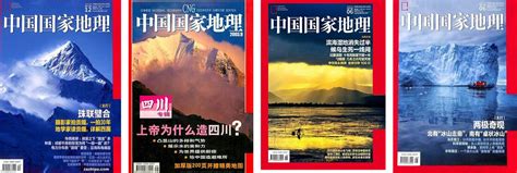 音扬传播中国国家地理杂志报刊广告价格广告合作资源 知乎