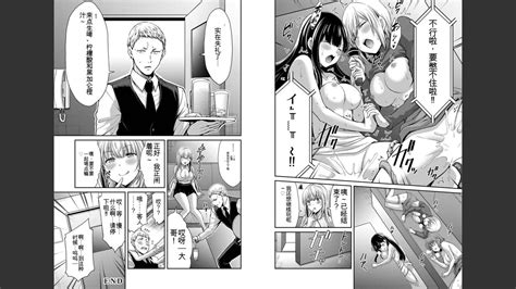 Giruti Sakuru vol 03Chinese Version罪恶社团第3卷20 30话AI机翻汉化 Page 96