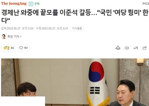 윤석열 지지율 떨어지는 이유 이준석 때문 Mlbpark