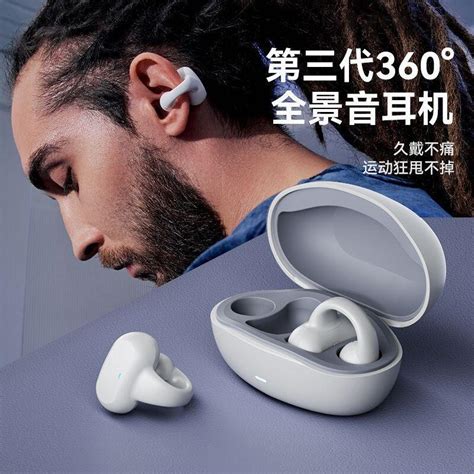 【耳機 藍牙耳機】【無痛不入耳】2023年新款骨傳導運動無線藍牙耳機夾耳式超長續航 露天市集 全台最大的網路購物市集