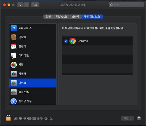 Mac Os 에서 회의 개설 또는 카메라마이크 접근 화면공유 불가한 경우 Remotemeeting