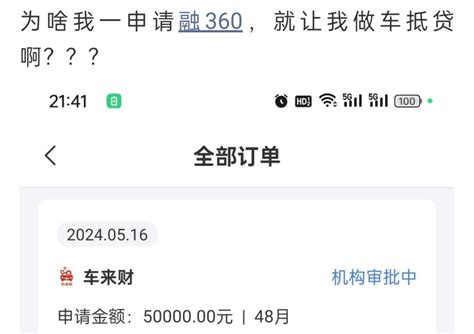 融360相关问题解答 申请融360里面众利e贷 我开始以为是那种假额度 收到短信让绑卡 没 贷款交流··卡农论坛