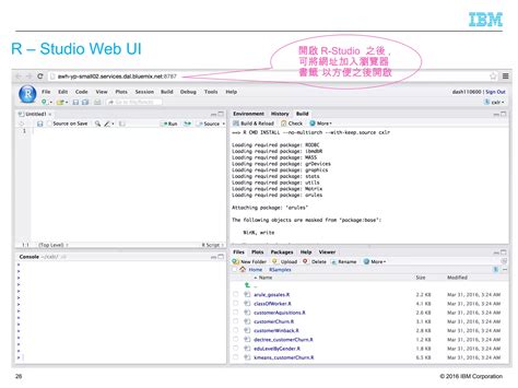 Bluemix Node Red Part Iii Ppt