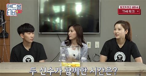 [핸드볼티비] 실검 1위 박하얀의 인기 이설화의 영상 편지