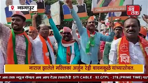 नागपूर भाजपचे प्रदेशाध्यक्ष चंद्रशेखर बावनकुळे यांनी नामांकन अर्ज