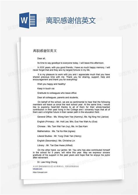 离职感谢信英文word模板免费下载编号z02akx5o1图精灵