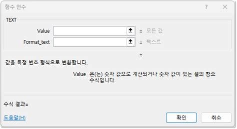 엑셀 Text 함수 날짜 및 시간 요일 자유롭게 변환 메타트렌드