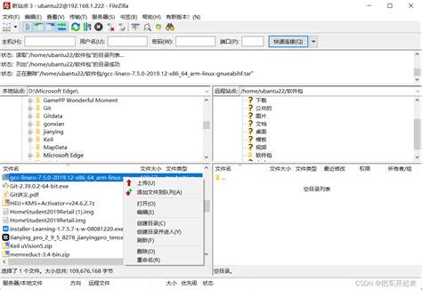 Ubantu开启ftp使用 Filezilla与windows文件互传（图文教程）ubuntu Filezilla Csdn博客