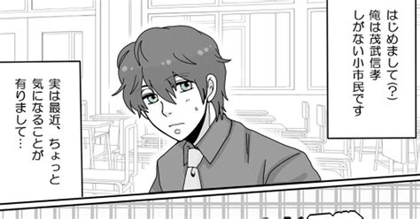 青瞬】交流 【青瞬】モブ君の落ち着かない日常【交流】 ヨツバ🍀のんびりのマンガ 【青瞬】 Pixiv