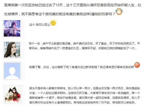 明日之后：萌新妹子13天玩到怀疑人生，玩法体验太差随时劝退！