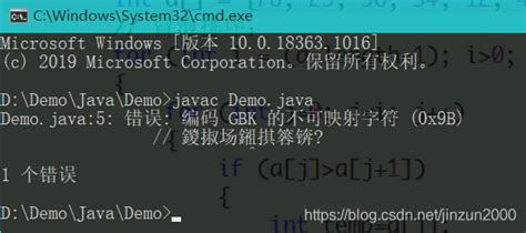 dos命令行编译java文件出现“编码 gbk 的不可映射字符”的解决方案 java dos窗口报错test java 7 gbk csdn博客