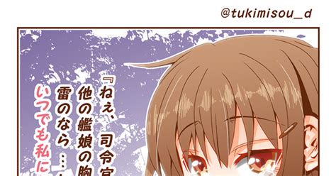 艦隊これくしょん 雷さんの場合 だんな＠各支援サイト更新中！のマンガ 艦これ 雷 浴衣艦娘 Pixiv