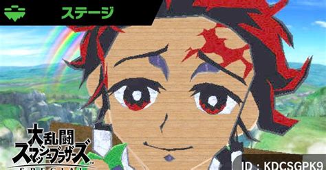 スマブラsp スマブラspいろんなステージ集 鬼滅の刃編 ハムちゃんgames🐹のマンガ 漫画 大乱闘スマッシュブラザーズ
