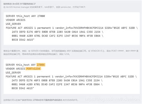 arcgis license manager许可升级的方法及无法读取许可问题 arcgis许可证服务的版本与arcgis desktop不兼容。解决方法是升级arcgis许可证服 csdn博客