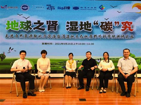 中国地球物理学会两家科普基地成功入选全国科普教育基地 中国地球物理学会
